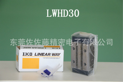 IKO导轨滑块LWHD30LWHD30C1BHS2