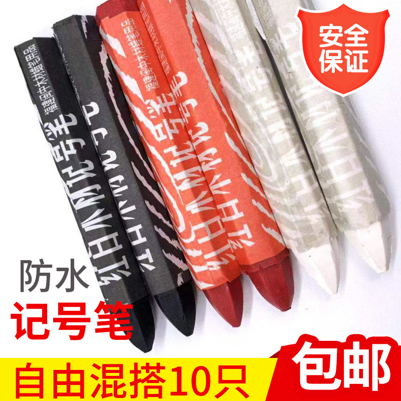 红日木材记号蜡笔石材防水记号笔轮胎大支记号笔油性蜡笔白色红色