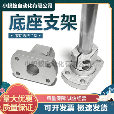 开口光轴支撑固定底座导向轴支座CLSAM双切边法兰型RBT06钢制