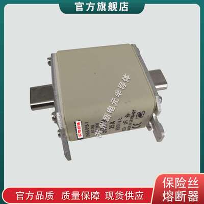 快速熔断器保险丝3NE5431-0C 3NE5433-0C 3NE5433-1C 3NE5627-0C
