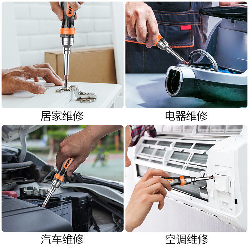 螺丝刀组合套装梅花十字一字维修工具家用起子多功能棘轮螺丝批