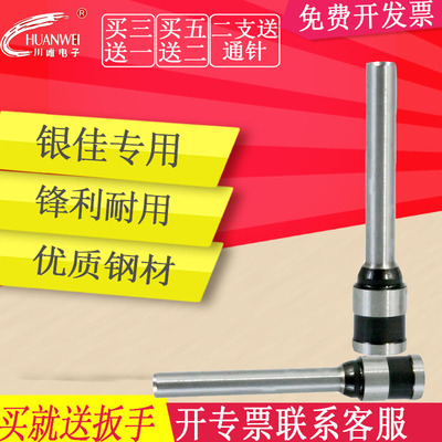 银佳凭证装订机钻刀YJ-50WII 150 200 YJB-J50 50X 70 YJZ-58打孔