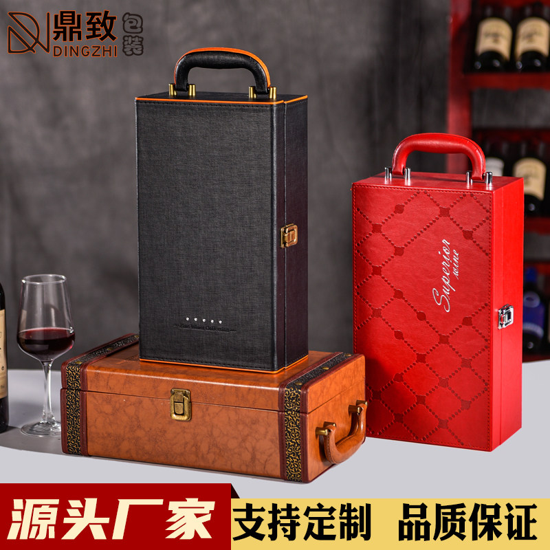 红酒皮盒包装礼盒高档红酒盒盒子双支装葡萄酒包装盒红酒箱礼品盒