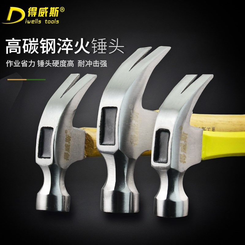 得威斯五金胶柄羊角锤头工业级电工木柄羊角锤子木工起钉铁锤头