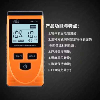 标智GM3111表面电阻仪0阻抗仪静电仪静电阻抗仪