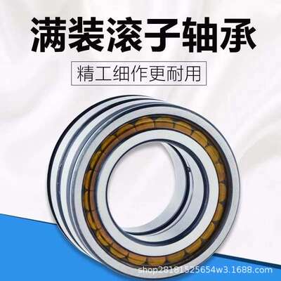 SL185014 NNCF5014CV满装滚子轴承 满滚子轴承 满装圆柱滚子轴承