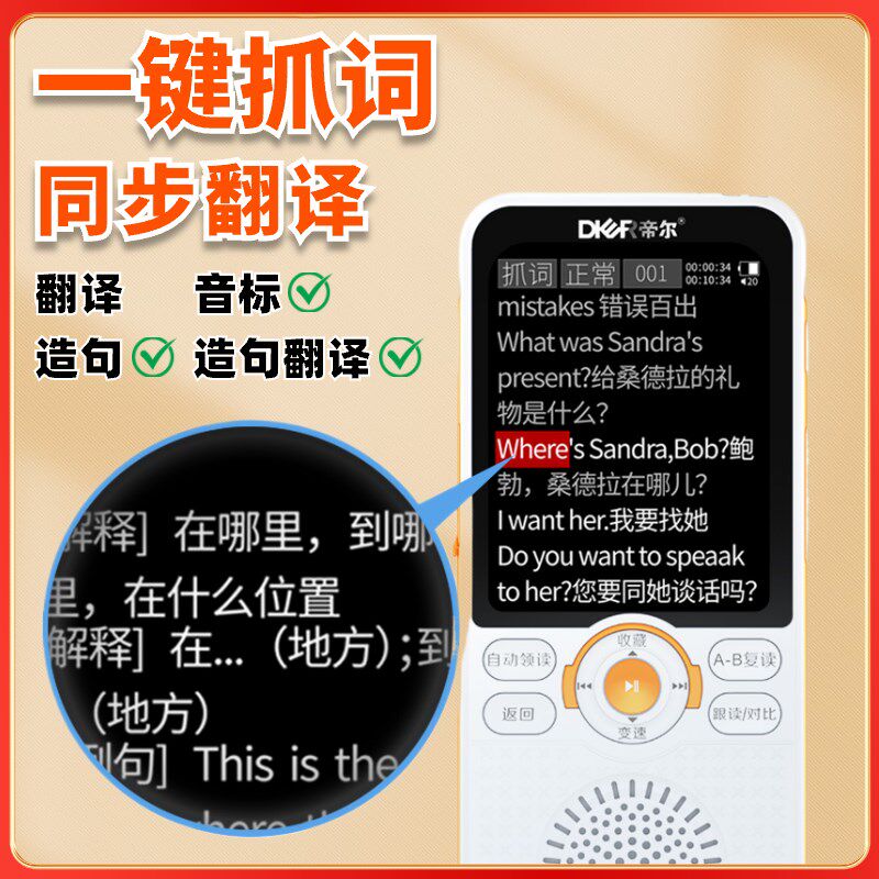 帝尔D100新品背单词听写单词磨耳朵练口语听力宝复读机