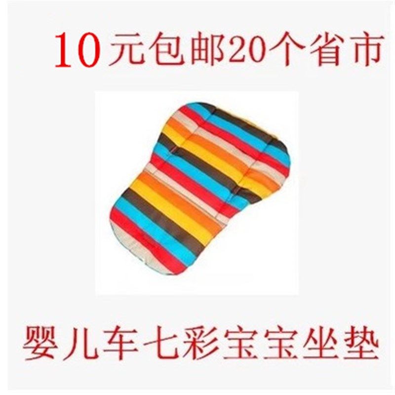 婴儿车配件推车配件坐垫七彩坐垫防水棉垫婴儿车棉垫棉垫推车婴儿