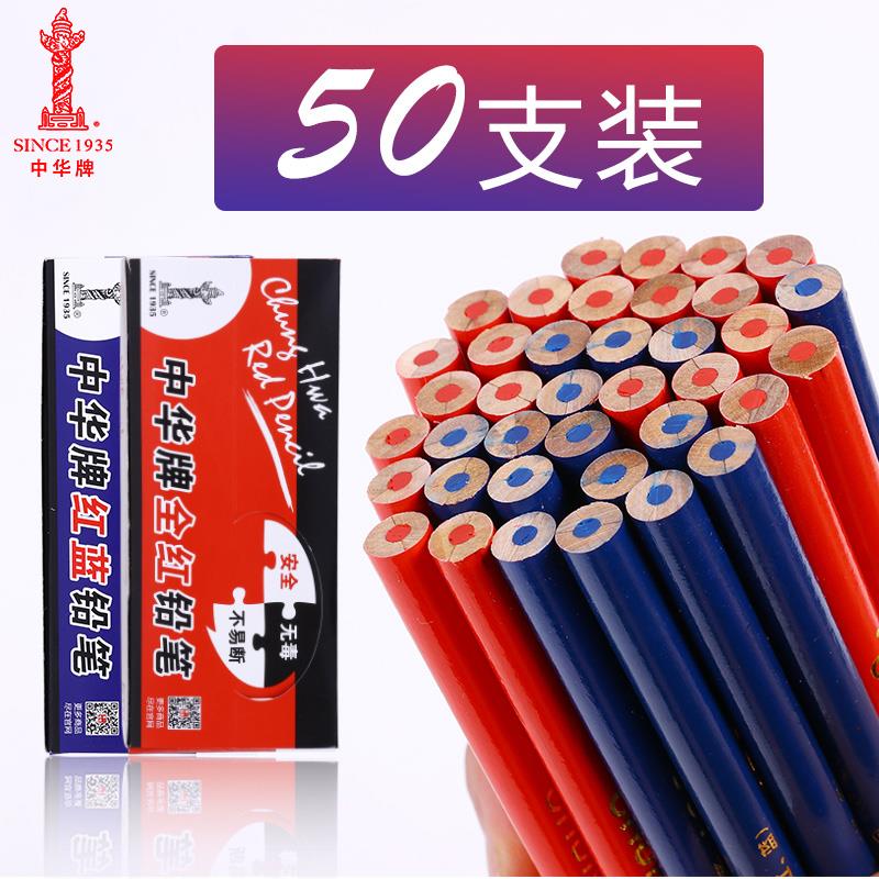 中华牌红蓝双色铅笔医学特种书写笔施工放线绘图绘画写字木工工程