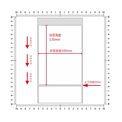 艾利铜版纸不干胶标签100*130mm单排竖版铜板条码打印10x13cm定制