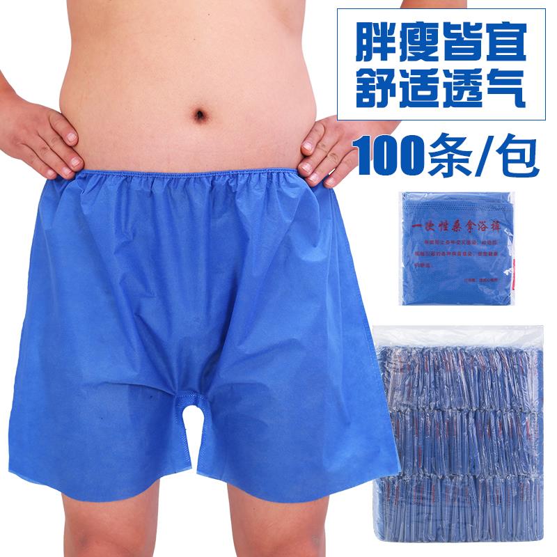 一次性桑拿浴裤汗蒸男短裤加厚足浴裤无纺布平角裤四角无纺布内裤