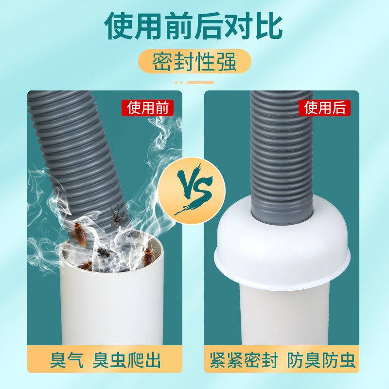 厨卫除味下水道管通用堵口内芯盖防虫密封圈卫生间防溢水臭味神器
