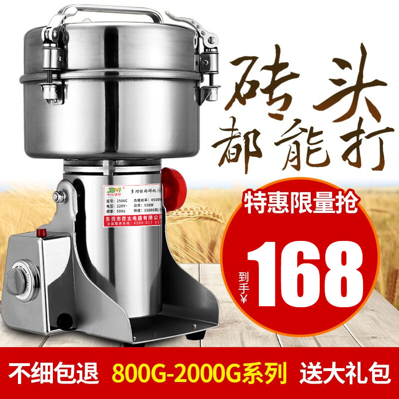药材粉碎机商用研磨机小型家用多功能自动破碎磨粉打粉超细不锈钢
