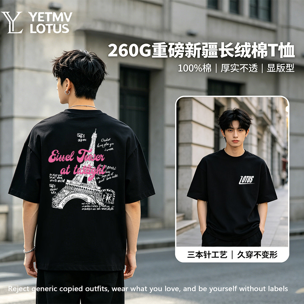 YETMVLOTUS重磅纯棉T恤男女短袖字母印花宽松休闲风2026年夏季