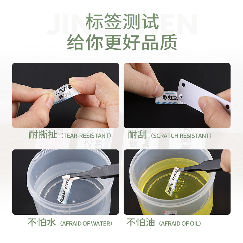 精臣d11 姓名贴名字贴防水幼儿园儿童宝宝名字条贴纸文具帖标签纸
