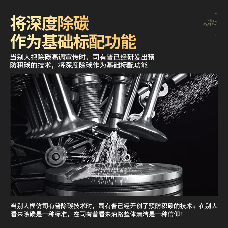 司有普原液燃油添加剂国六标准油路清洁剂22年新品汽柴油通用