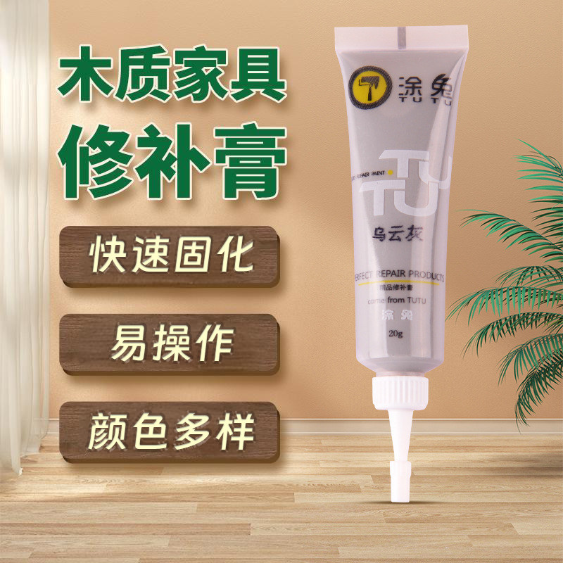 木器修补膏划痕坑洞破损木地板桌子柜子家具修补漆修复神器补漆笔