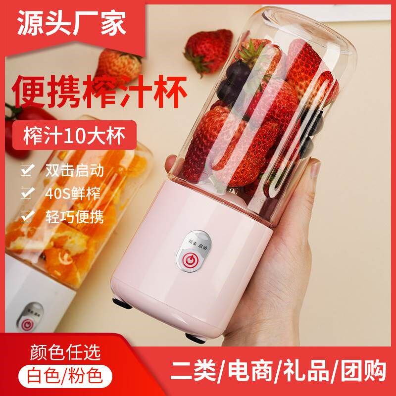 无线榨汁机家用小型便携式水果电动榨汁杯果汁机迷你多功能炸果汁