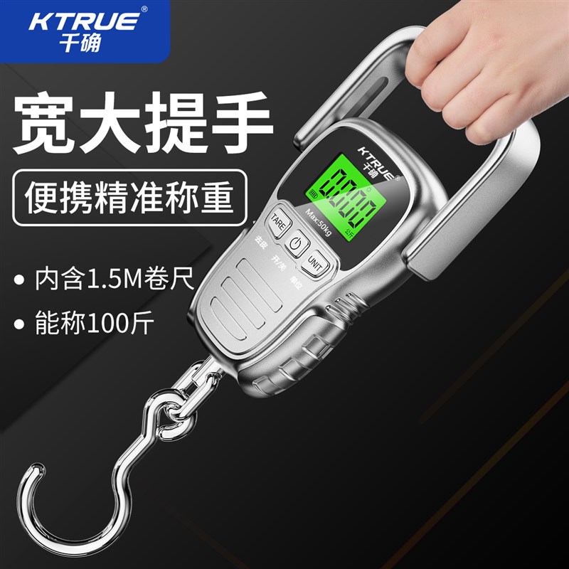 高精度手提电子秤便携式手拎称重器精准快递称弹簧钩秤称鱼器行李