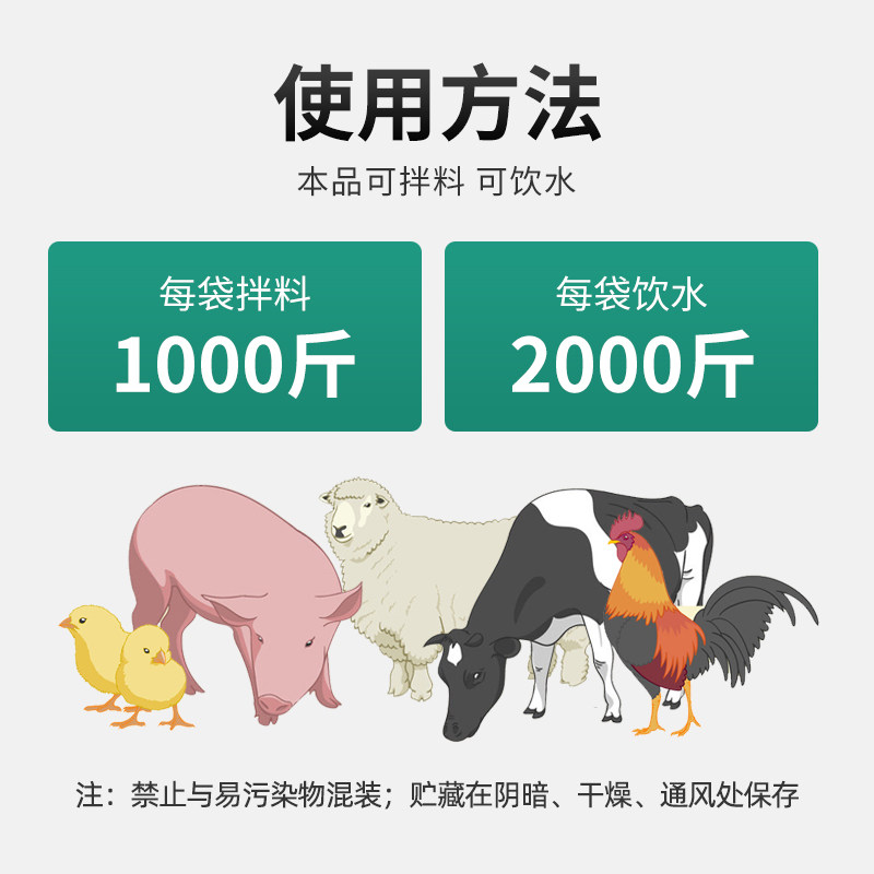 牧品水溶脱霉剂兽用葡萄糖氧化酶猪牛羊鸡鸭孕畜脱霉素饲料添加剂