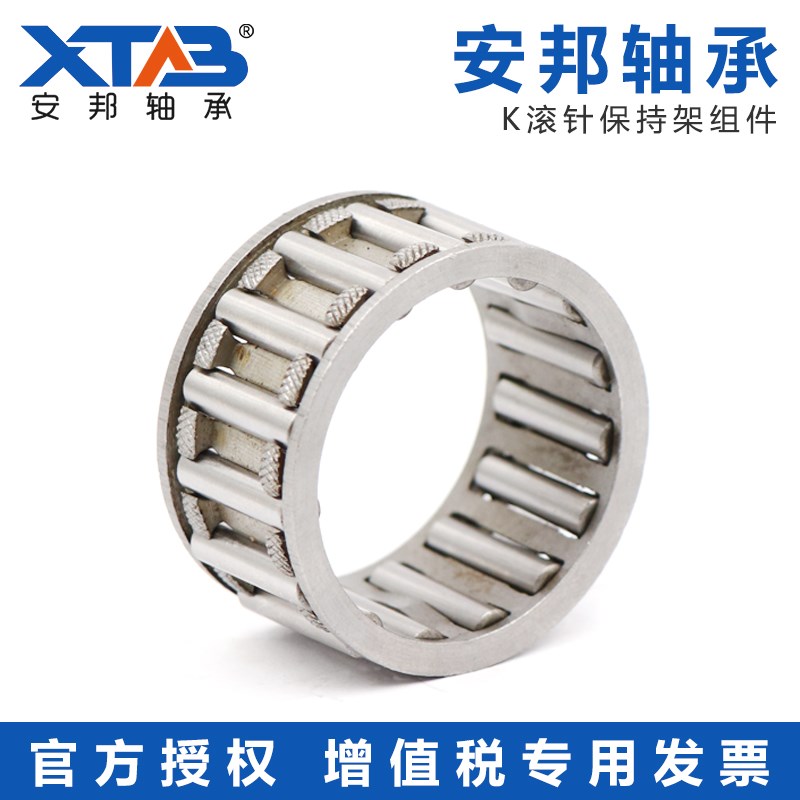 安邦滚针保持架组件轴承K24*30*17 25*30*26 24*30*31 25*29*10