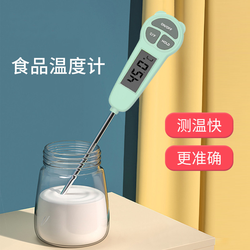 奶瓶测温计新生婴儿喝奶水冲泡温度计高精度宝宝食品测量温度专用