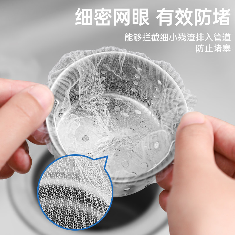一次性厨房水槽过滤网洗碗水池垃圾剩菜池洗菜盆下水道地漏漏网槽