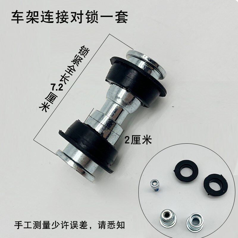 代驾山地折叠车避震车架活动中轴螺丝自行车配件连接螺丝减震螺丝