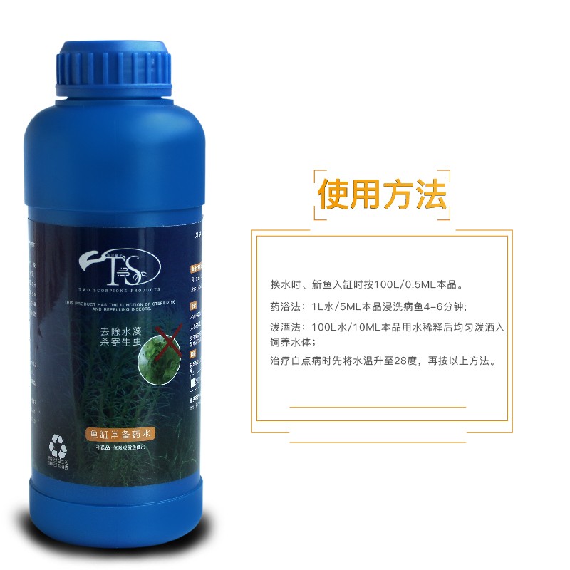 鱼缸除藻剂绿藻丝藻黑毛藻不伤鱼水族箱除绿水去苔水族用品除苔素