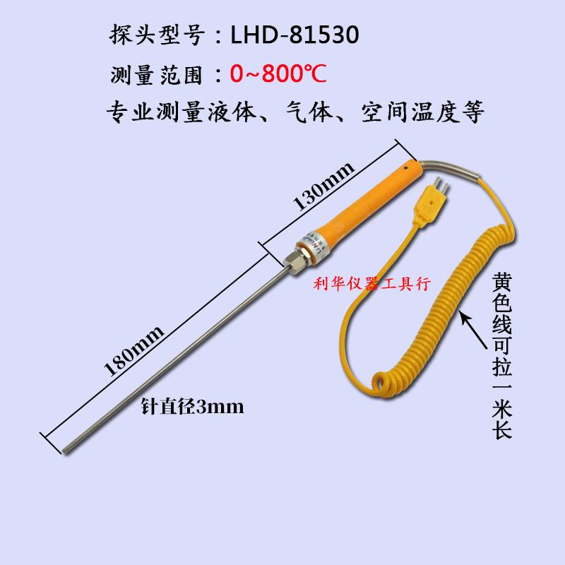 温度表通用K型热电偶油温水温接触式探头温度计液体火焰传感器
