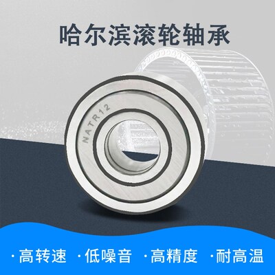 重型加厚支撑滚轮滚针轴承NUTR1542 内径15mm 外径42mm 厚度19mm