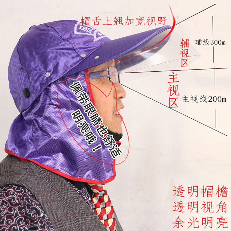 男女骑行防水挡雪护眼遮脸面罩雨衣帽雨披遮雨帽分体套装防雨帽子