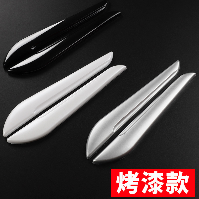 汽车车门防撞条后视镜保险杠防擦防蹭装饰通刮痕贴用品大全烤漆款