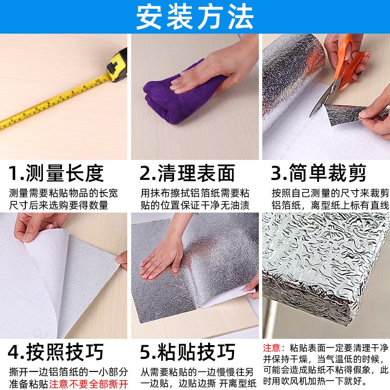 厨房防油挡板贴纸灶台橱柜耐高温防水油烟自粘铝箔纸隔热溅挡油板