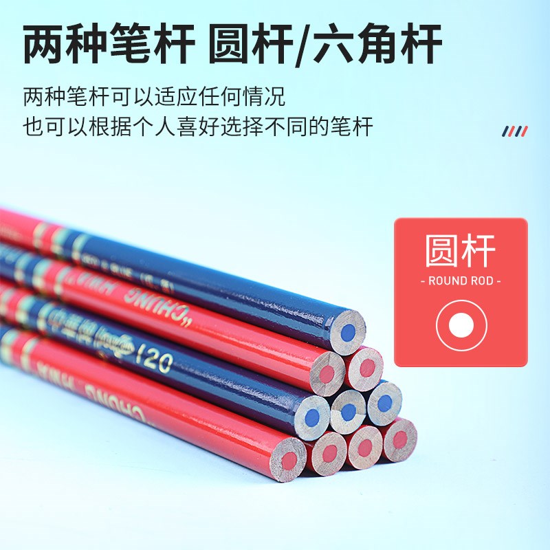 中华牌120红蓝双色铅笔双头医学圆杆六角特种护士基建实验室圆形