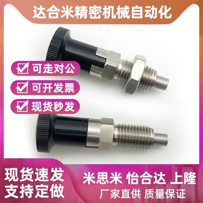 旋钮柱塞 自锁分度销 碳钢/不锈钢 PXYAF PXYKF SXYAF SXYKF现货