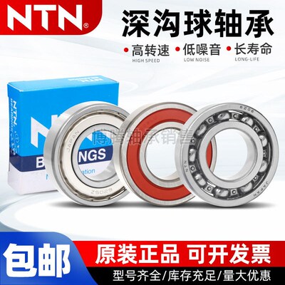 日本进口NTN轴承6308 6309 6310 6311 6312 6313 6314ZZ LLU