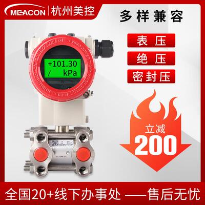 杭州美控mik-2051单晶硅差压变送器单双法兰微电容式高精度sup