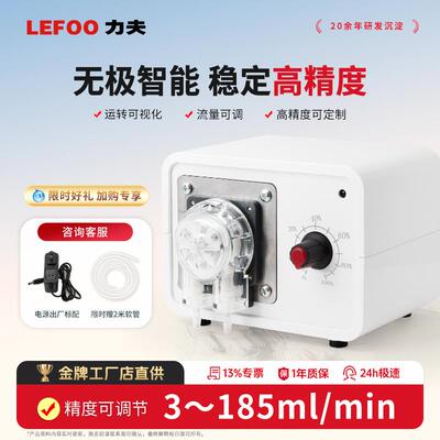 力夫高精度小型蠕动泵循环自吸抽水104DB微大流量直流24v有刷电机