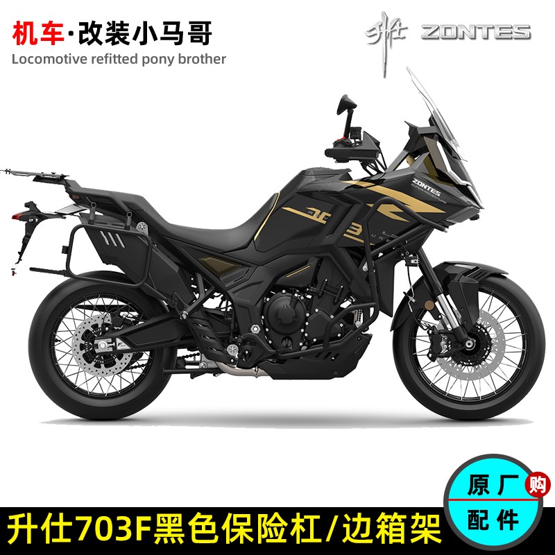 升仕703F保险杠边箱架不锈钢护杠ZT703-F防摔杠上下护杠尾箱底板
