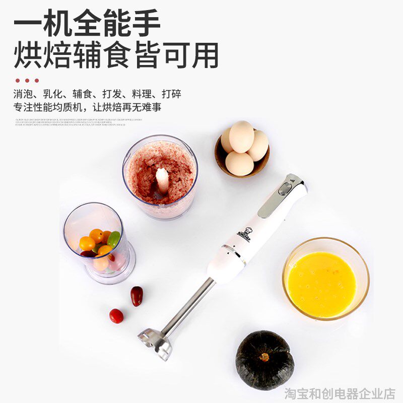 1000W婴儿辅食机料理棒手持电动打泥绞肉榨汁家用多功能搅拌机器