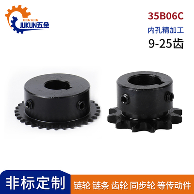 SP35B06C链轮齿轮45钢淬火成品孔带键槽螺丝孔9-25齿替代VLD-35