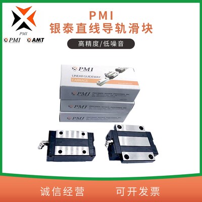台湾银泰PMI滑块MSA/15 20/ 25 30/ 35 45/ 55/ 65ESSFCN直线导轨