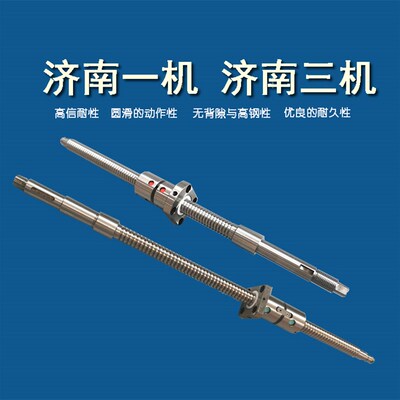 济南三一机床滚珠丝杆ck6136CK615325中拖板丝杠XZ轴高速螺母套装