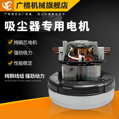 工业商业吸尘器ZD50000威霸SD18GVD15吸水机吸尘器电机纯铜芯电机