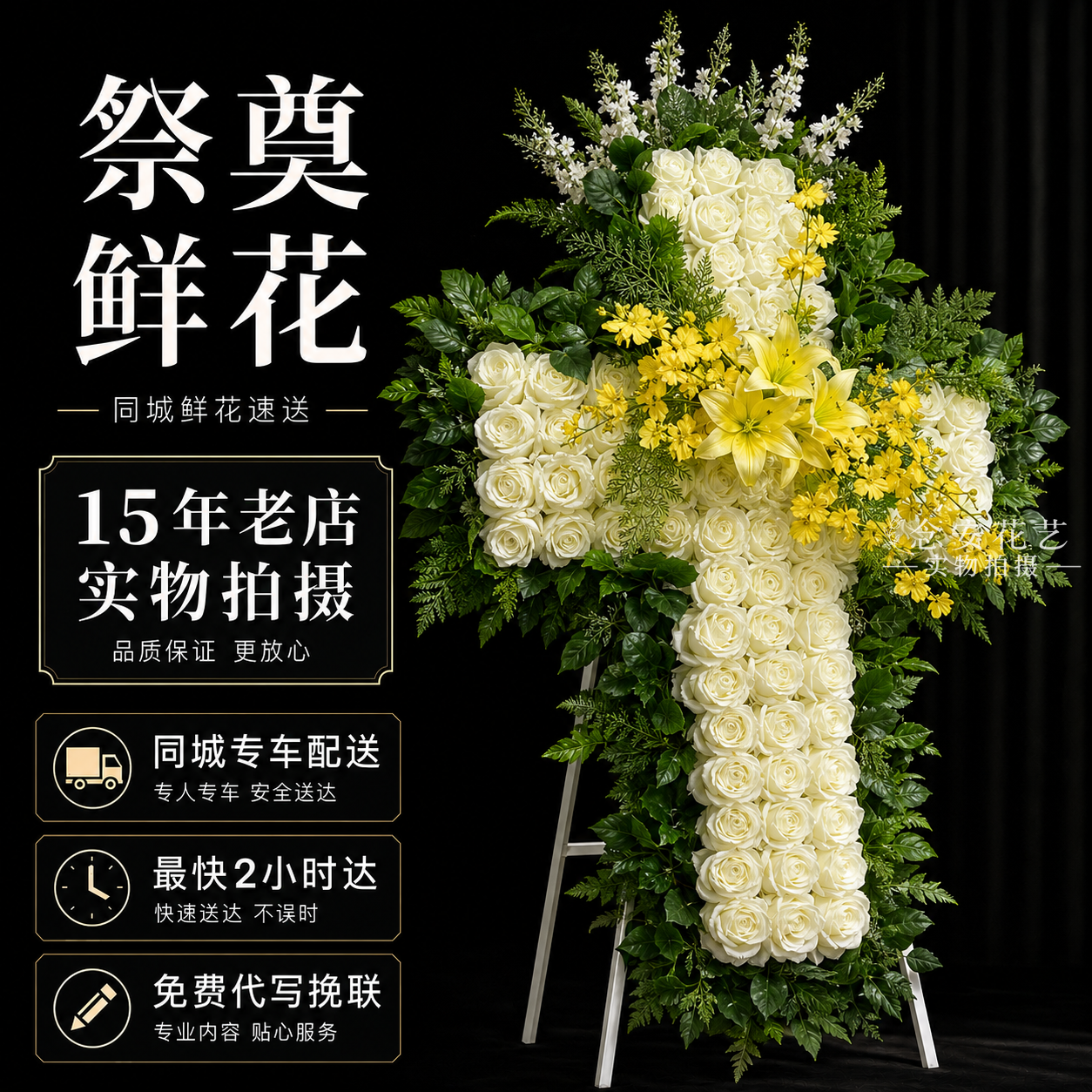 奠仪用花花圈太原市小店迎泽杏花岭尖草坪万柏林晋源区同城配送