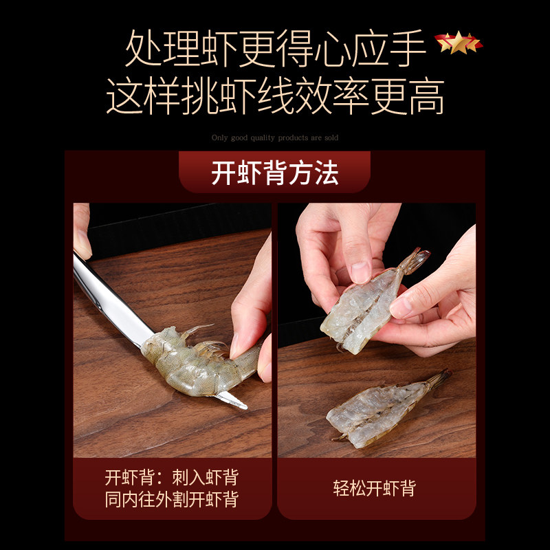 吉度去虾线剔除刀挑虾线开虾背神器不锈钢厨房剃虾线刀剥虾器工具
