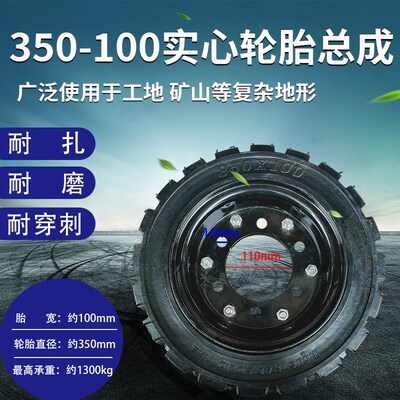 电动叉车仓储搬运扫地车实心轮胎250x75300x100350x80400x100加宽