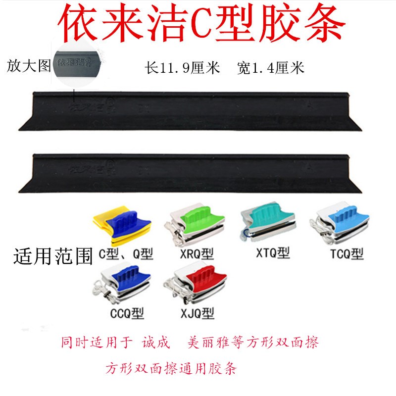 依来洁双面玻璃擦窗器配件胶条清洁棉依来洁清洁用品配件方形通用