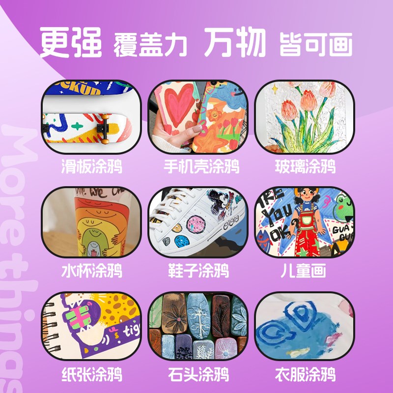 丙烯马克笔小学生专用不透色可叠色水彩笔幼儿园美术丙稀画画笔儿